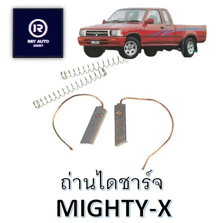 ถ่านไดชาร์จไมตี้ MIGHTY-X | Lazada.co.th