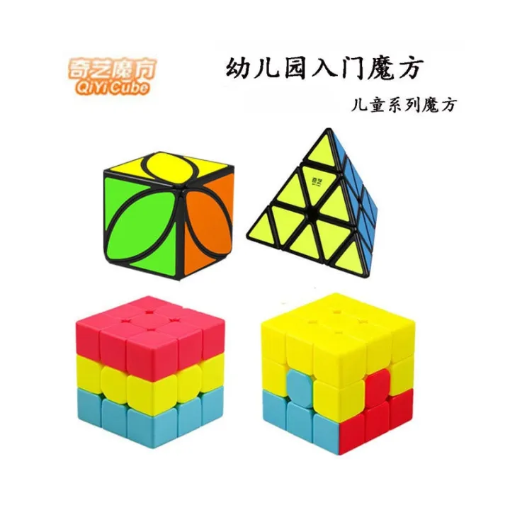 Qiyi Sanmingye Rubik's Cube develops intelligence second-order third ...