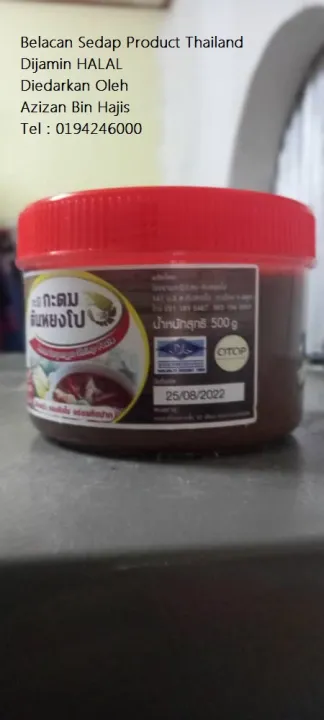 Belacan Sedap Product Thailad Dijamin HALAL | Lazada