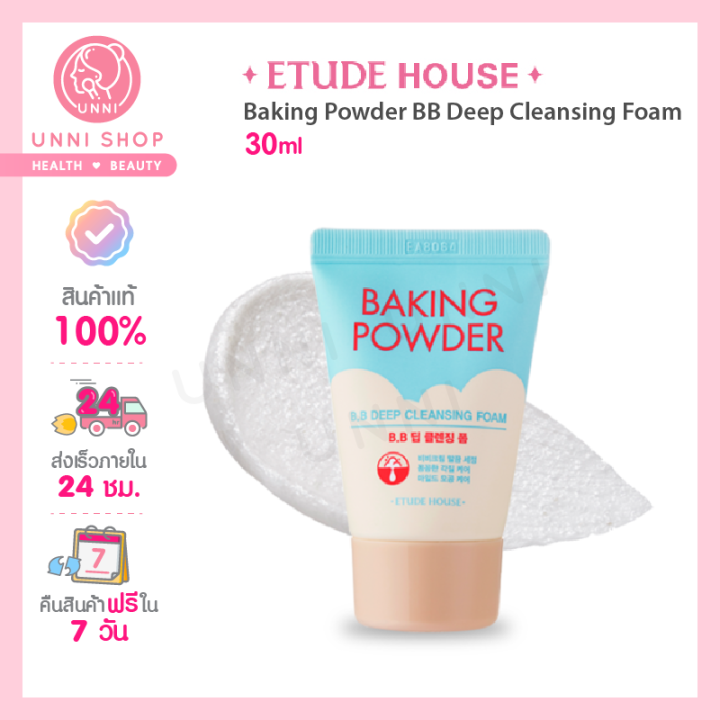 แท้100% Etude House Baking Powder BB Deep Cleansing Foam 30ml โฟมล้าง ...