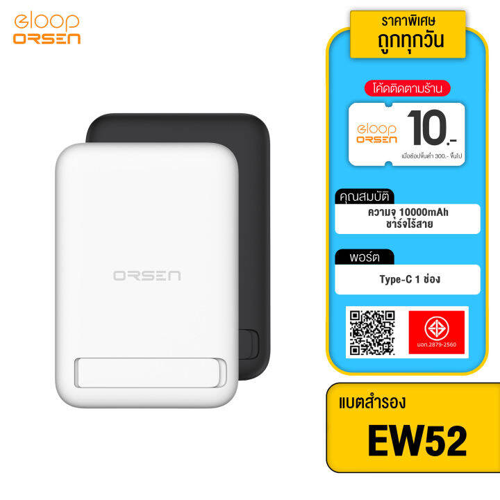 Eloop EW52 MagCharge Magnetic 10000mAh แบตสำรองไร้สาย PowerBank ...