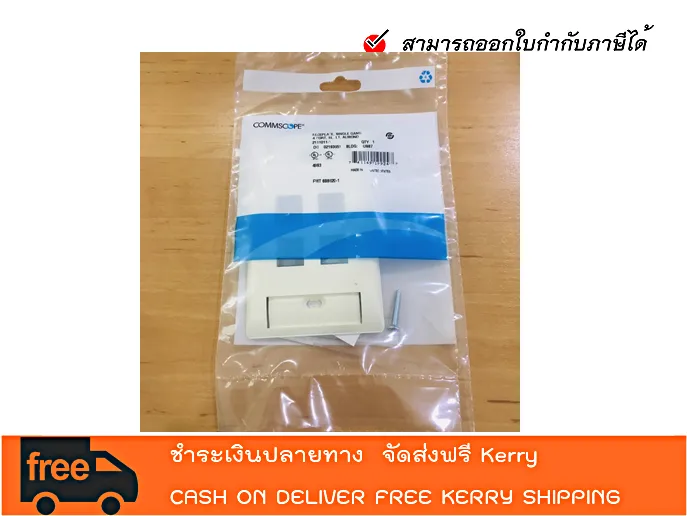 FACE PLATE KIT STANDARD 4 PORT LABEL Almond - COMMSCOPE / หน้ากาก ...