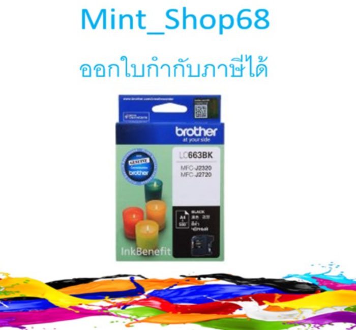 Brother LC-663 BK ตลับหมึกอิงค์เจ็ท สีดำ ของแท้ | Lazada.co.th