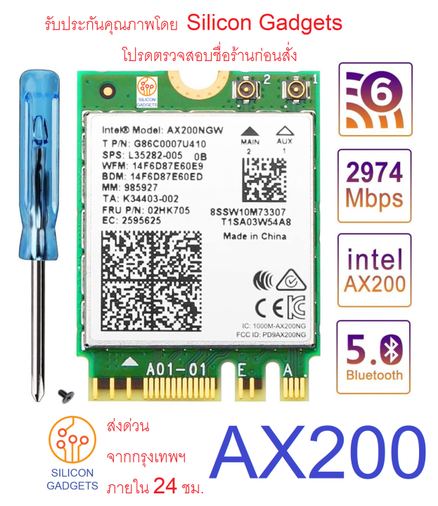 Intel AX200 Wi-Fi 6 MU-MIMO AX200NGW 802.11ax Dual Band Wi-Fi Adapter ...