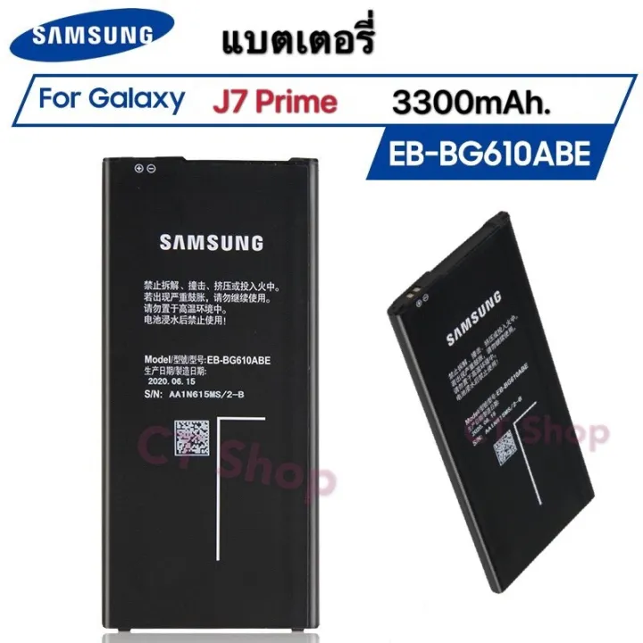 แบต Samsung Galaxy J7 Prime G610 G610F EB-BG610ABE | Lazada.co.th