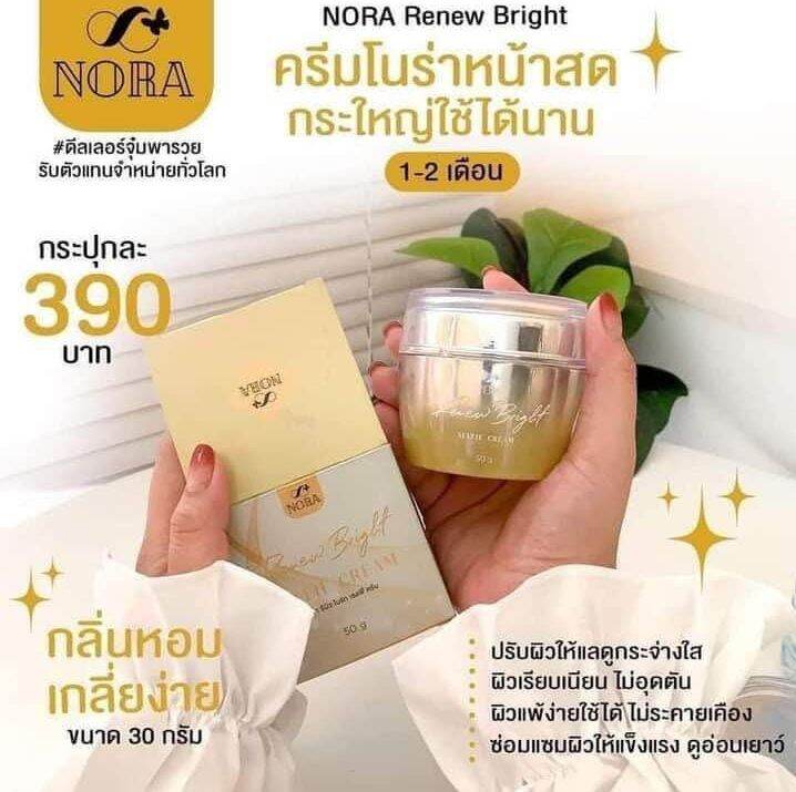 Nora Renew Bright Selfie Cream โนร่า รีนิว ไบร์ เซลฟี่ ครีม | Lazada.co.th
