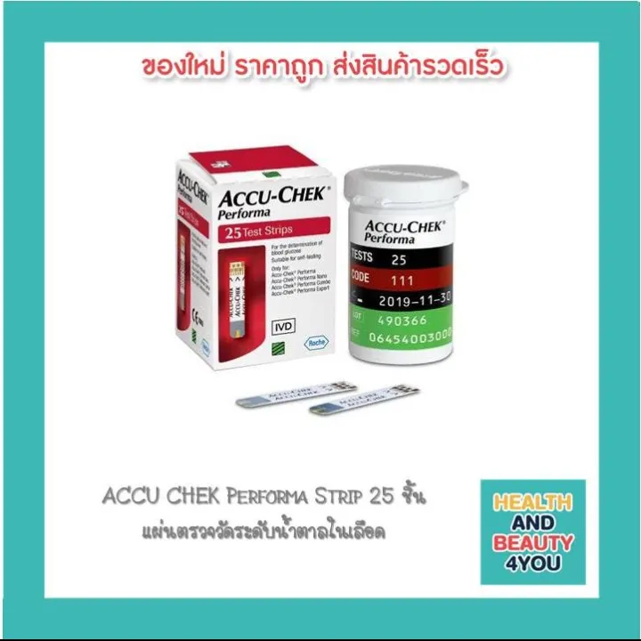 ACCU CHEK Performa Strip 25 ชิ้น | Lazada.co.th
