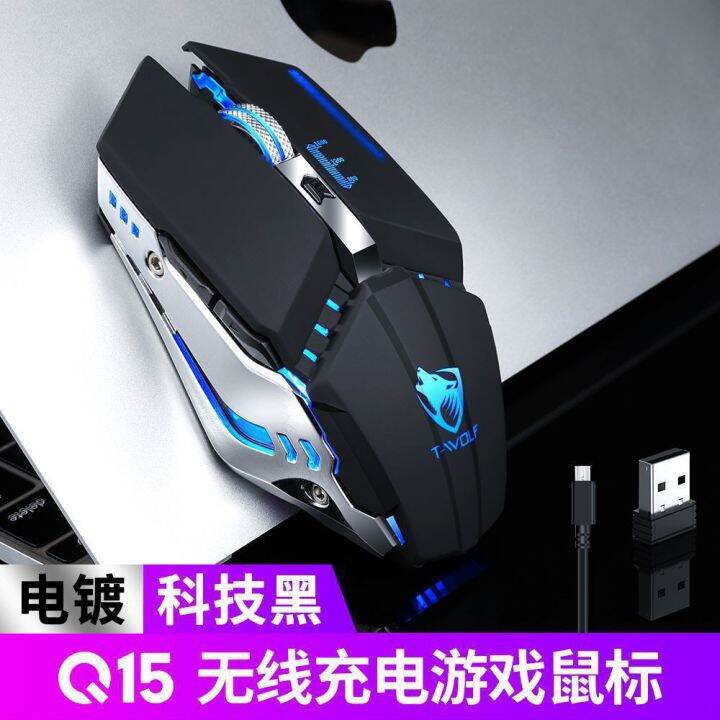M-MAX NEW T-WOLF Q15 mouse adjustable DPI8 key USB wireless mechanical ...