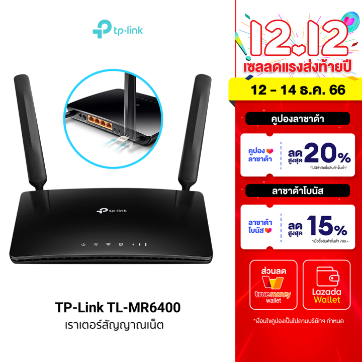 [ใช้คูปอง ลดเพิ่ม 519 บ.] TP-Link TL-MR6400 Router 4G LTE 150Mbps / Wi ...