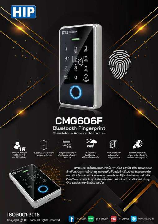 เครื่องสแกนลายนิ้วมือ HIP รุ่น CMG606F Standalone Bluetooth | Lazada.co.th