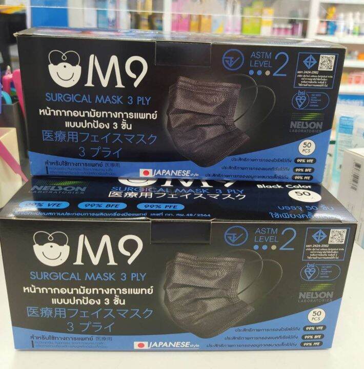 Mask เกรดการแพทย์ M9 Mask Level 2 : Medical Series (สีดำ) 50 ชิ้น/กล่อง ...