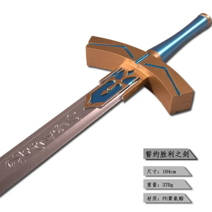 ☂☬ Fate weapons cosplay anime items calibur black Saber I the sword of ...