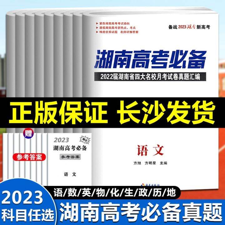 [COD] Hunan college entrance examination must-have 40 sets of language ...