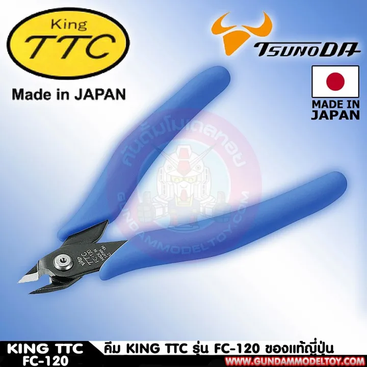 KING TTC FC-120 TSUNODA คีมราคาย่อมเยาของแท้จากญี่ปุ่น เครื่องมือ อุปกรณ์ต่อโมเดล กันดั้ม กันพลา ...