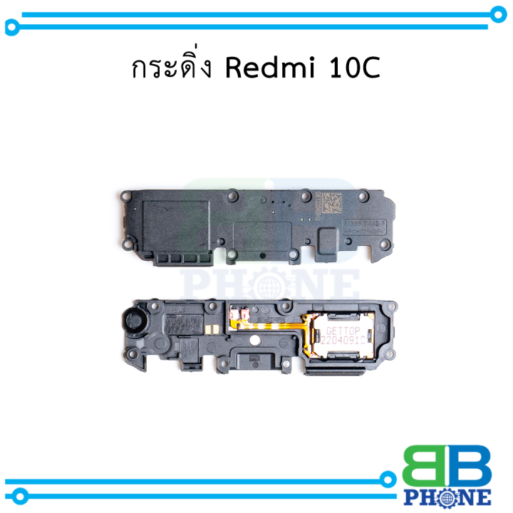 กระดิ่ง Redmi 10C อะไหล่มือถือ อะไหล่สายแพร สินค้าส่งในไทย | Lazada.co.th