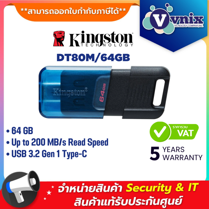 KINGSTON DT80M/64GB 64 GB FLASH DRIVE (แฟลชไดร์ฟ) KINGSTON DATATRAVELER ... KINGSTON DT80M/64GB 64 GB FLASH DRIVE (แฟลชไดร์ฟ) KINGSTON DATATRAVELER ...