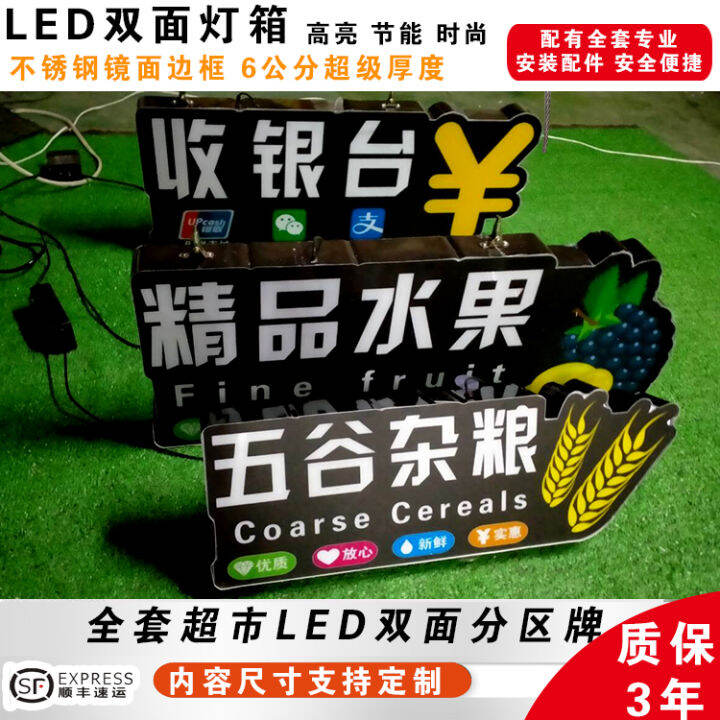 Supermarket area classification signs hanging cashier light box hanging ...