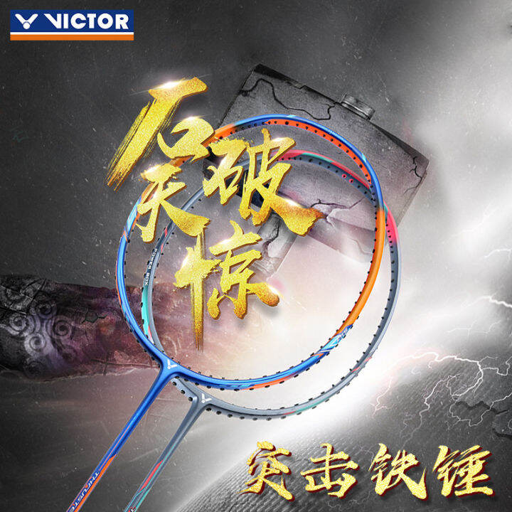 Victor/Victor Victory Badminton Racquet All Carbon Entry Light Attack ...