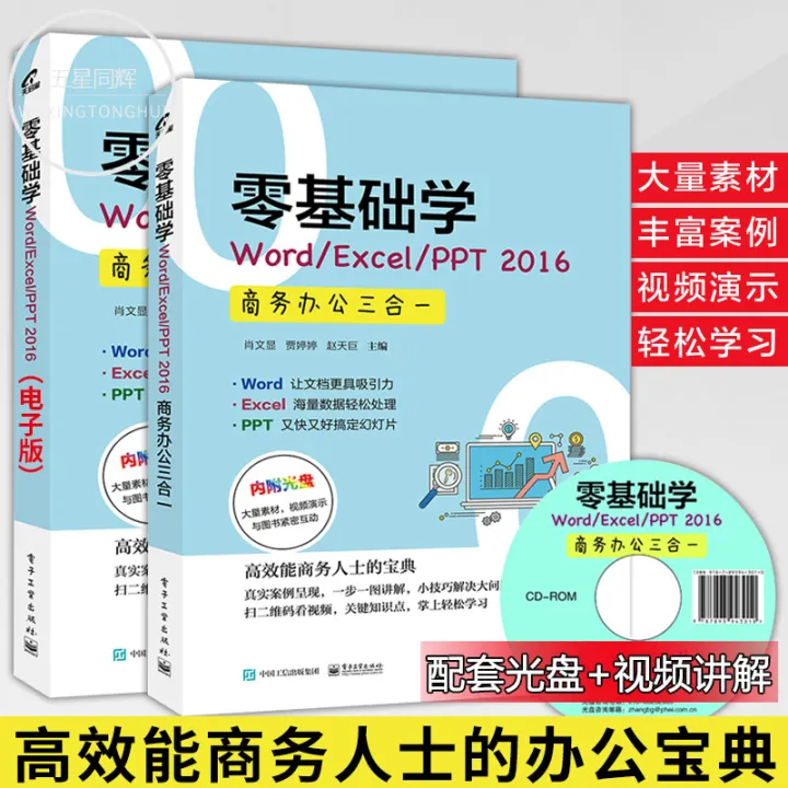 Basic Learning Word Excel ppt 2016 Function Computer Software Office ... Basic Learning Word Excel ppt 2016 Function Computer Software Office ...