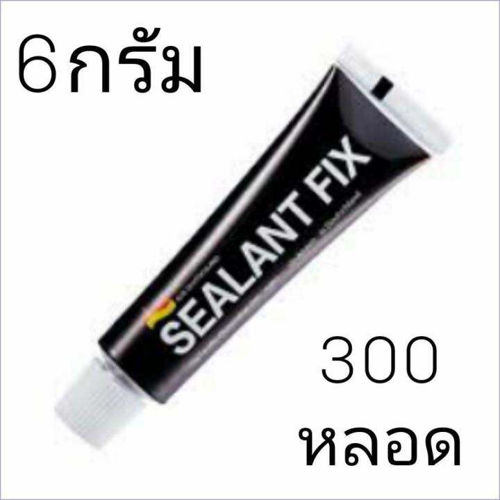 sealant fix พิเศษ 6กรัมจำนวน300หลอด | Lazada.co.th