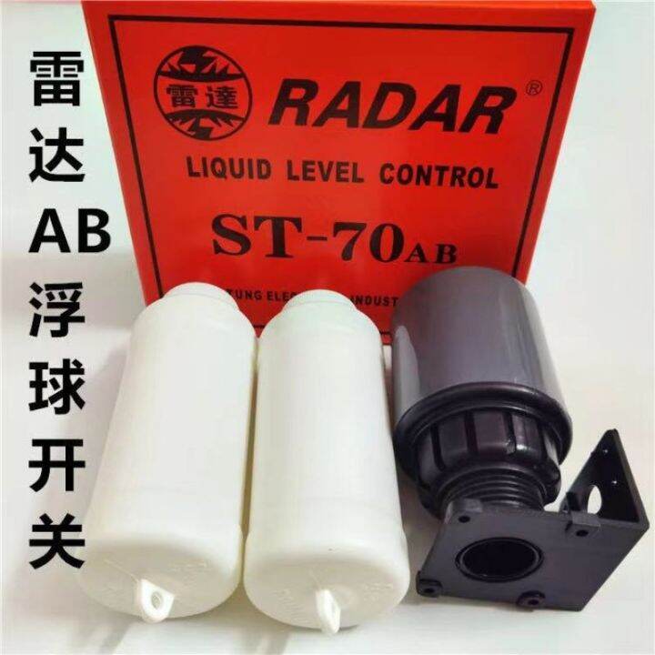 Radar Water Level Controller Switch Liquid Float AB | Lazada PH