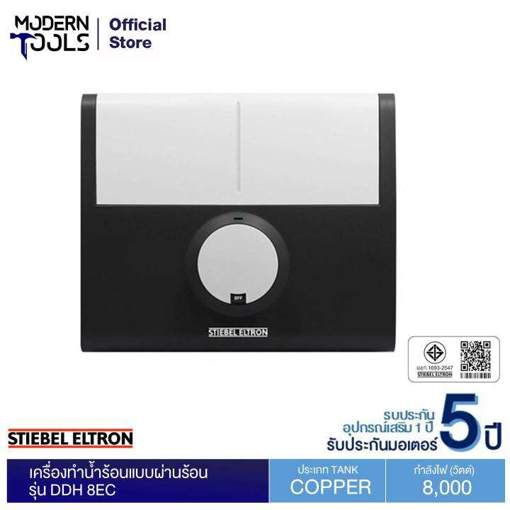 STIEBEL ELTRON DDH 8EC เครื่องทำน้ำร้อนแบบผ่านร้อน 8,000 วัตต์ ...
