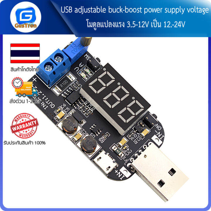 USB adjustable buck-boost power supply voltage โมดูลแปลงแรง 3.5-12V ...