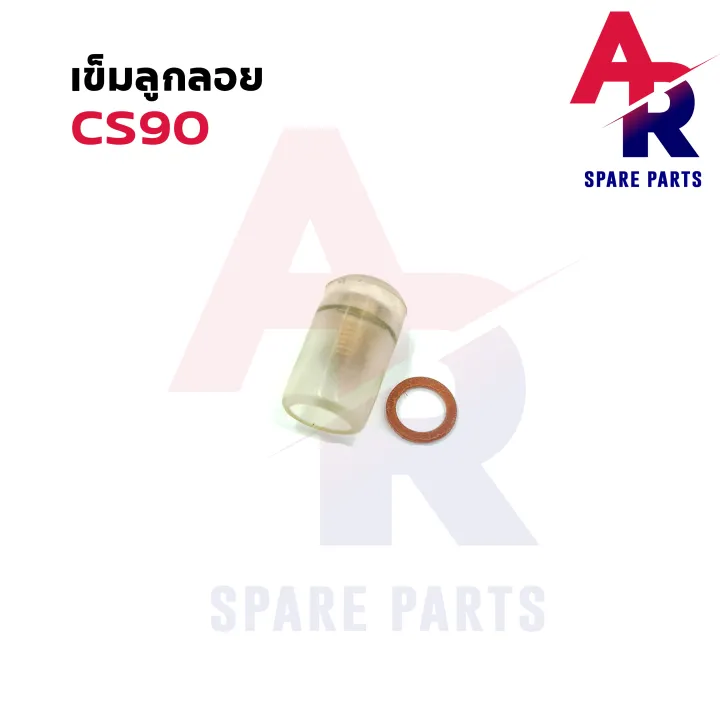 เข็มลูกลอย นมหนู HONDA - CS90 นมหนู CS 90 เข็มลูกลอย นมหนู CS90 | Lazada.co.th