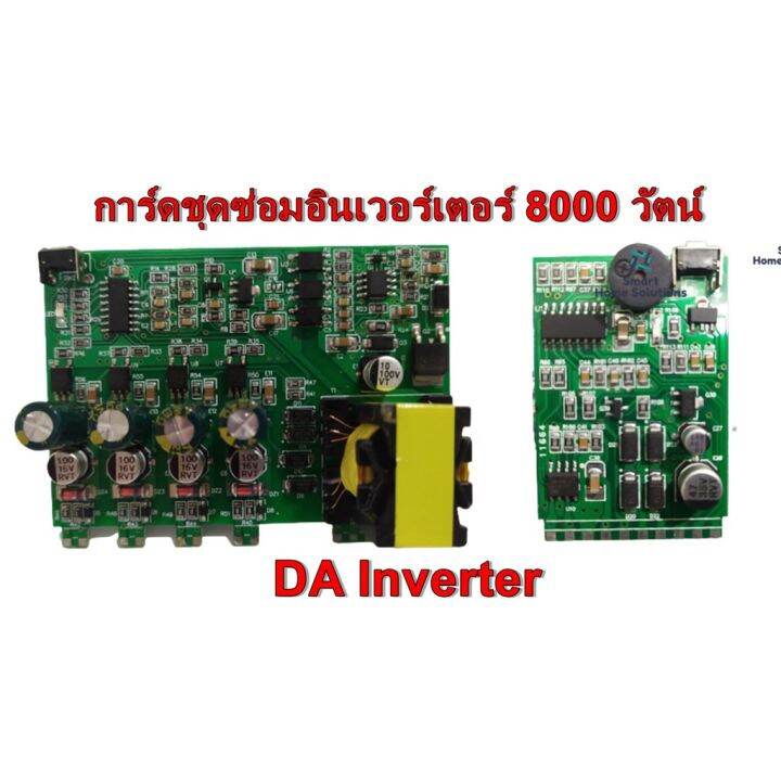 DC-AC Pure Sine Wave Inverter Board Driver Module Driver board การ์ดได ...