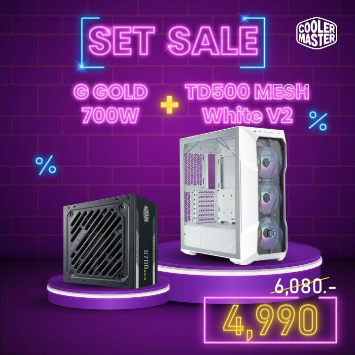 แพ็คเซ็ตสุดคุ้ม เคส+พาวเวอร์ซัพพลาย - MasterBox TD500 MESH White V2 ...