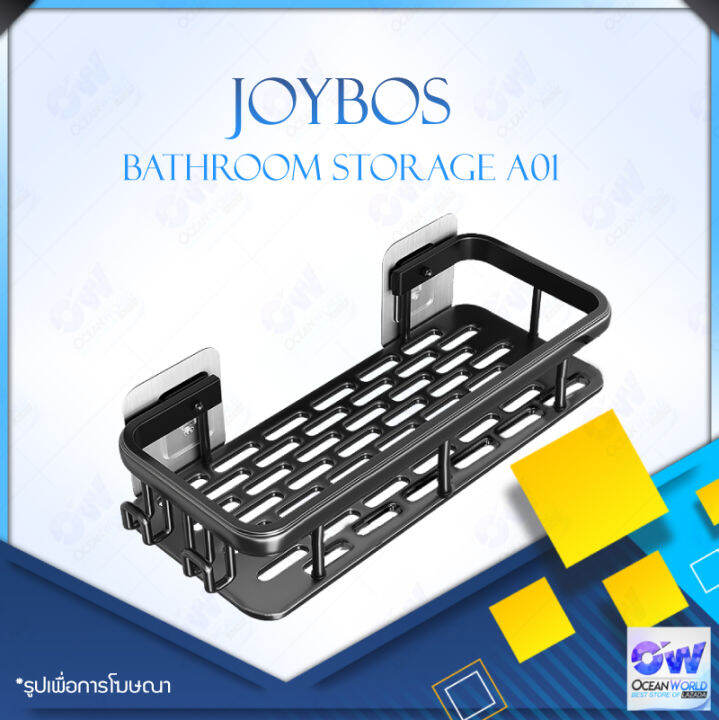 Joybos Bathroom Storage ชั้นเก็บของในห้องน้ำ ไม่ต้องเจาะรูเพื่อติดตั้ง ...