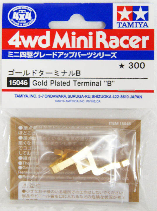 Tamiya mini 4wd Gold Plated Terminal B 15046 | Lazada PH