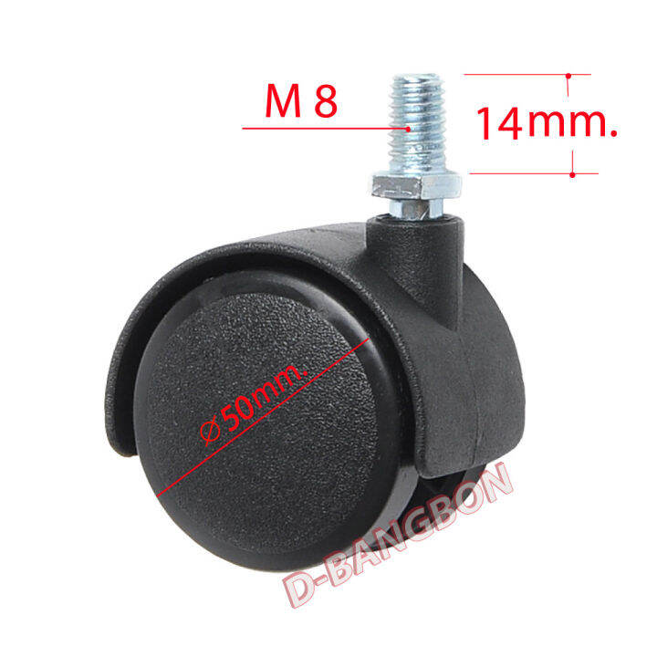 ล้อ2นิ้ว แกนเกลียว M8 ล้อ รถเข็น ตู้เอกสาร รถเข็นอาหาร ชั้นวาง ...