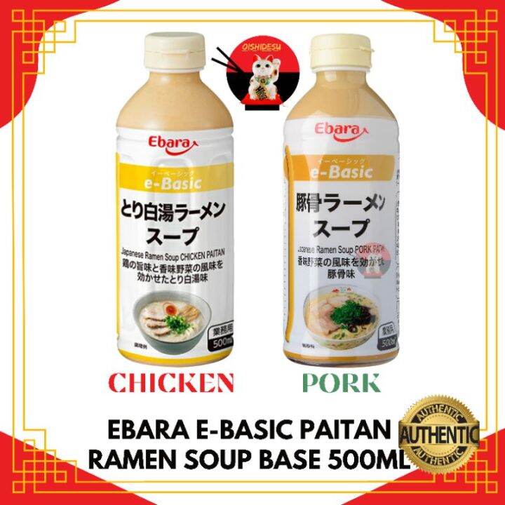 Japan Ebara E-Basic Chicken/Pork Paitan Ramen Soup Base Broth 500ml ...