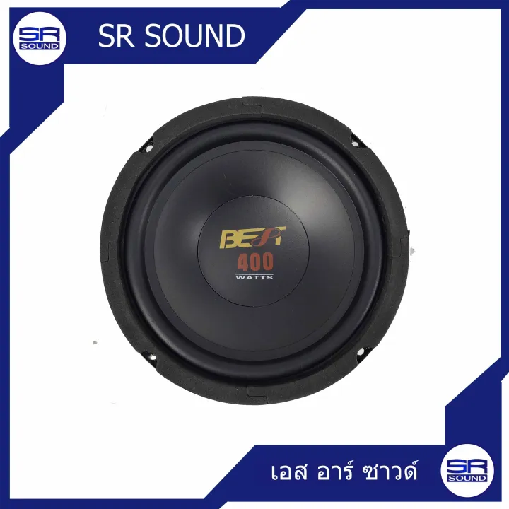 BEST 604S ดอกลำโพง ขนาด 6.5 นิ้ว ราคาต่อ 1 ดอก | Lazada.co.th