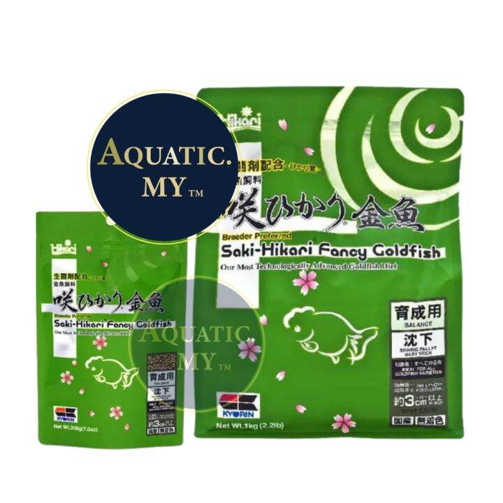 Saki-Hikari Fancy Goldfish Balanced (200g/1kg) Sinking Baby Pellet Fish ...