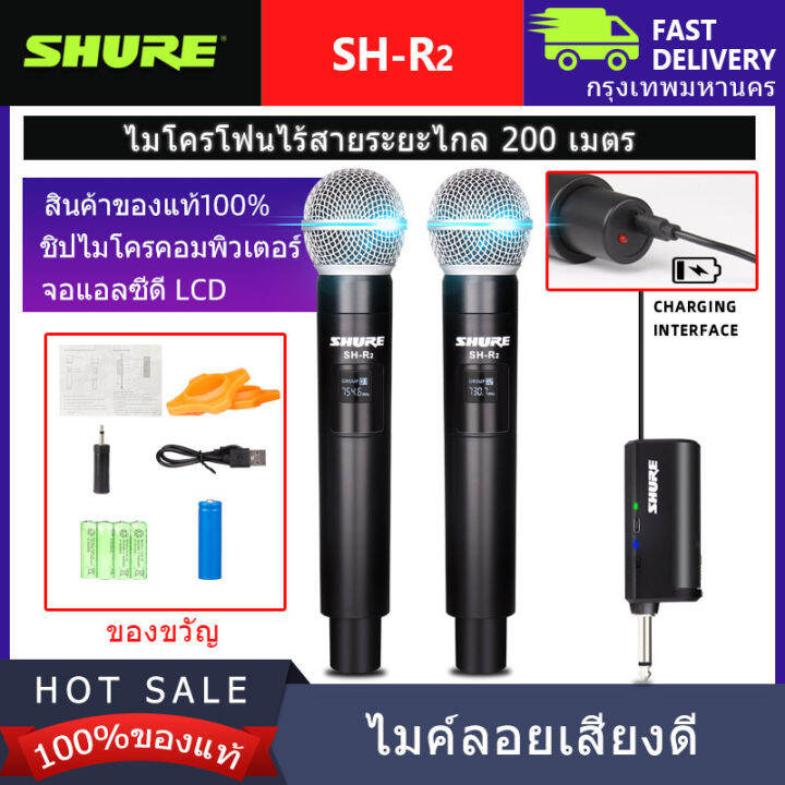 SHURE SH-R2 UHF 800MHz 200M ระยะทา ไมโครโฟนไร้สาย ไมโครโฟนแบบใช้มือถือ ...