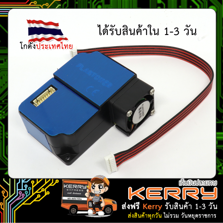 PM2.5 PMS3003 Arduino เซ็นเซอร์ตรวจจับฝุ่นละออง วัดคุณภาพอากาศ | Lazada ...