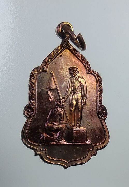 A4452 เหรียญในหลวง ร.9 พระราชทานธง ฉลองสมโภชกรุงรัตนโกสินทร์200ปี ปี ...