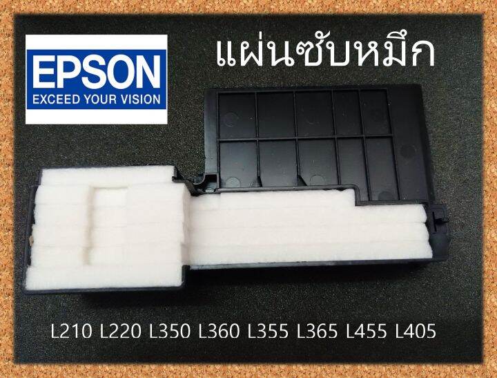ซับหมึก ผ้าหมึก Epson L110 L210 L220 L360 L485 L405 | Lazada.co.th