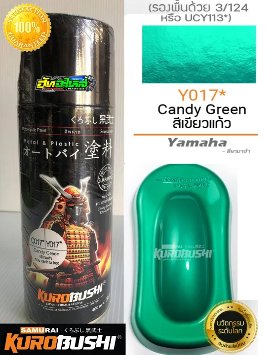 สีซามูไร สีเขียวแก้ว Y017* candy green samurai paint | Lazada.co.th