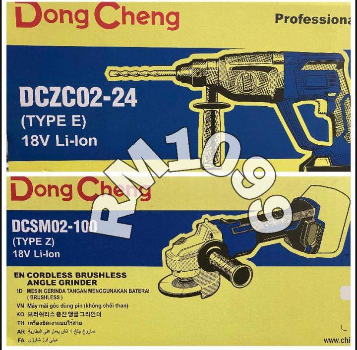 CORDLESS BRUSHLESS DONG CHENG | Lazada