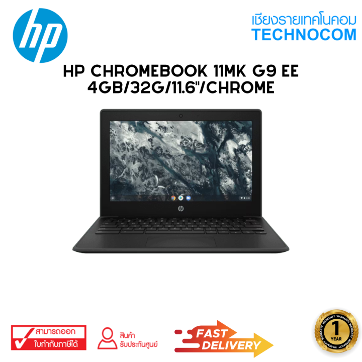 HP CHROMEBOOK (โครมบุ๊ก) 11MK G9 EE 4GB/32G/11.6"/CHROME | Lazada.co.th