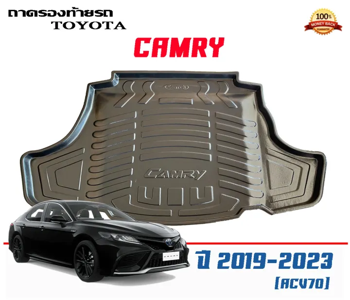 ถาดท้ายรถ ตรงรุ่น Toyota Camry (ACV70) 2019-2023 (ขนส่งKerry 1-2วันของ ...