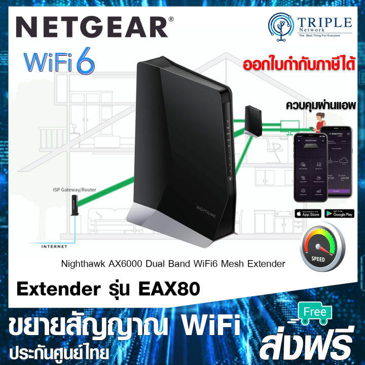 NETGEAR EAX80 Nighthawk AX6000 8-Stream WiFi6 Mesh Extender by ...