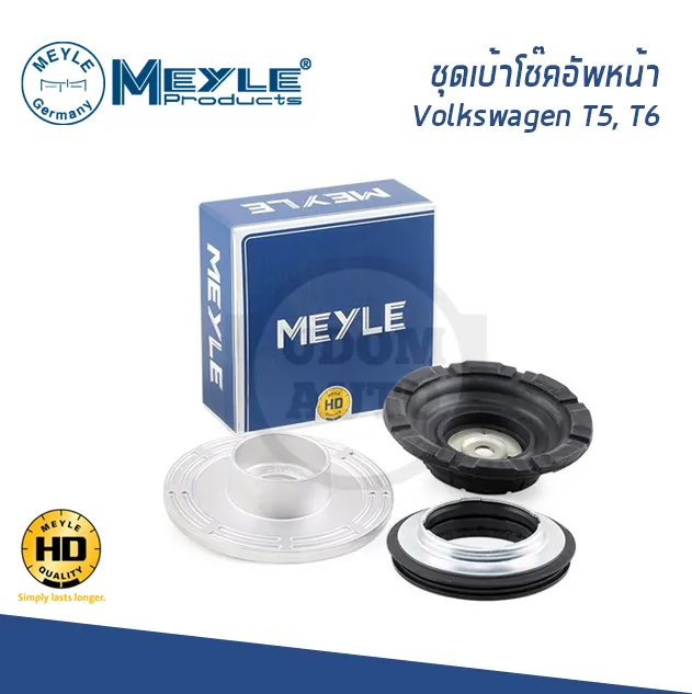 ยางเบ้าโช๊คอัพหน้า+ลูกปืนเบ้าโช๊ค Volkswagen Multivan T5, T6 โฟล์คสวาเ ...