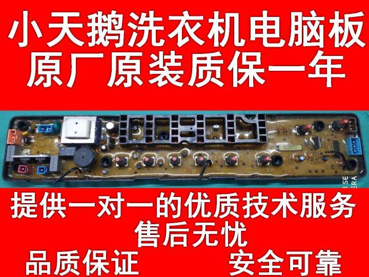 Original TB50-1168G cygnet washing machine computer board MB5032 XQBS55 ...