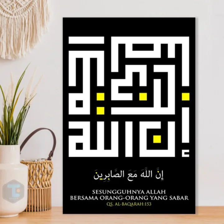 Hiasan Dinding Kaligrafi Surah Al-Baqarah Ayat 153 Poster Calligraphy ...