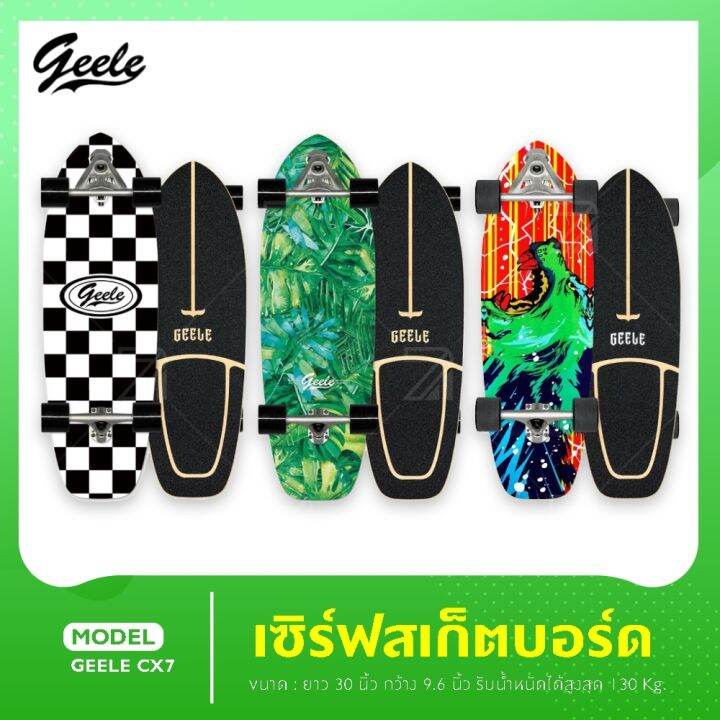 Geele Boils Dragon Pro Surfskate CX7 เซิร์ฟสเก็ต แผ่นลายกราฟฟิกลายสวย ...
