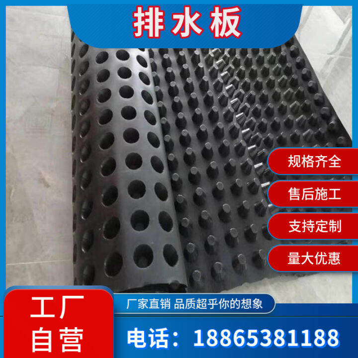 HDPE drainage board polymer protection drainage profiled sheet siphon ...